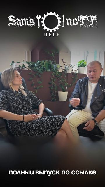 SamsonoFF.Help и Булошная