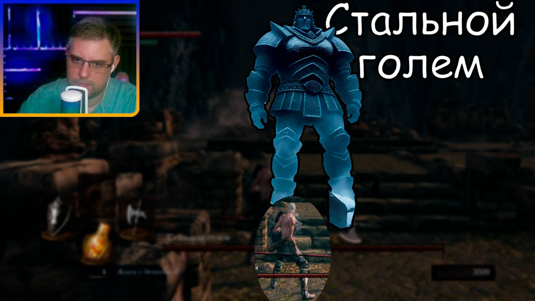 Dark Souls Remastered ▶Стальной голем №17