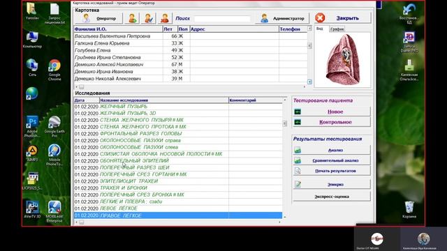 7 - Дианел-Про обучение биорезонансной диагностике, ВРТ подбор эталонов, Энерго-информационный перен
