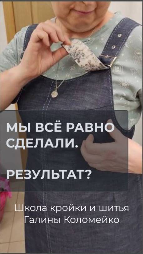 Кулиска на сарафане. Шьем с Галиной Коломейко