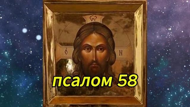 12«Псалмы Ефрема Сирина» 56-60 псалом