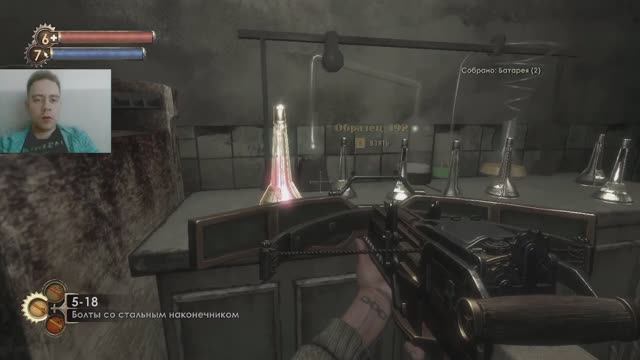 Bioshock. Нашли дозу ! #9