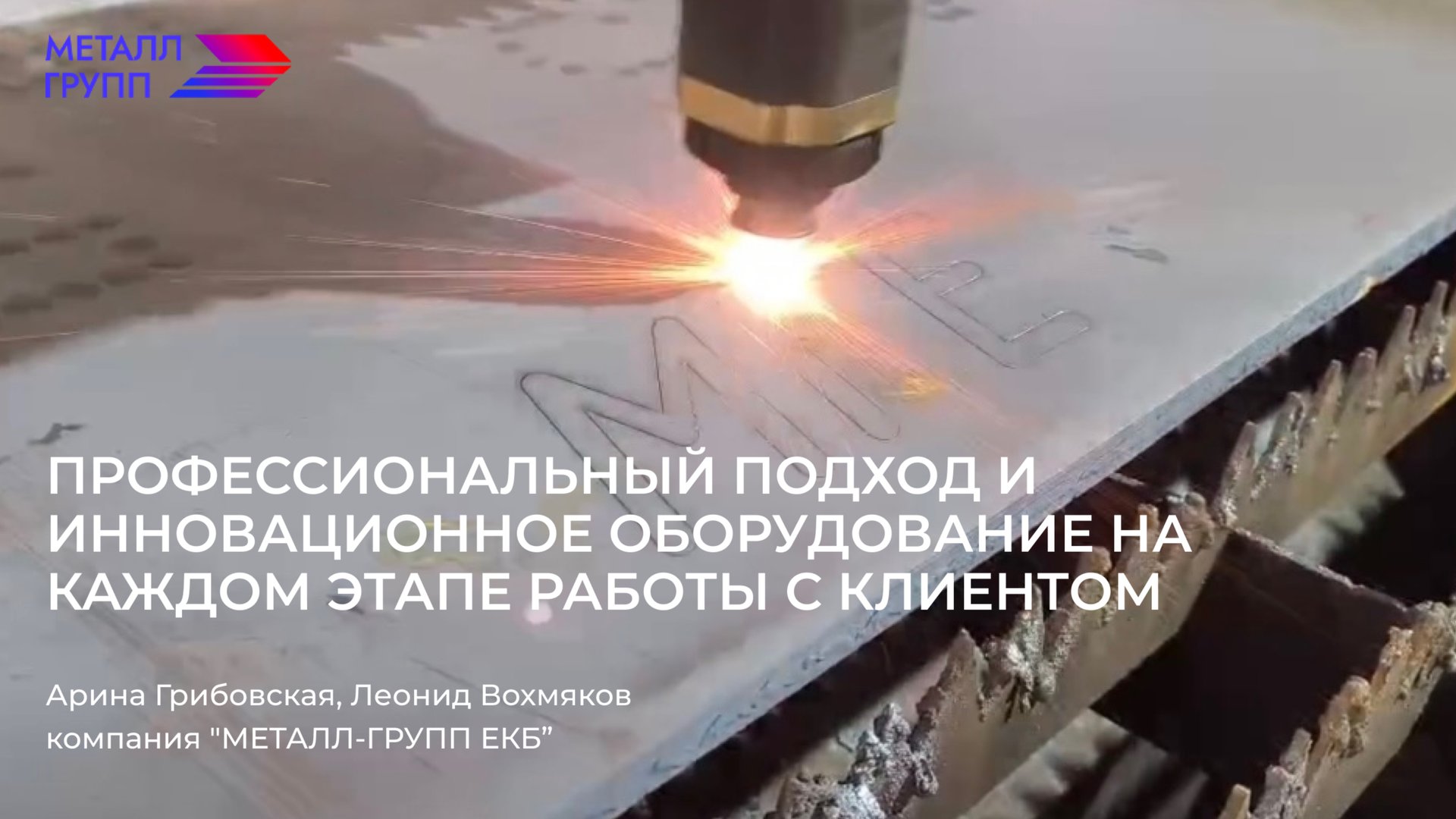 Профессиональный подход и инновационное оборудование на каждом этапе работы с клиентом.