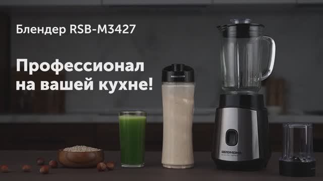 Обзор на блендер REDMOND RSB-M3427