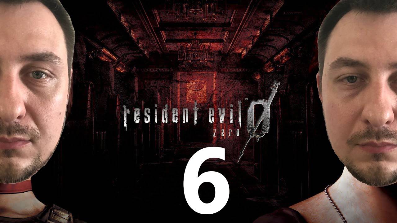 Resident Evil Zero | Прохождение на стриме: 6.