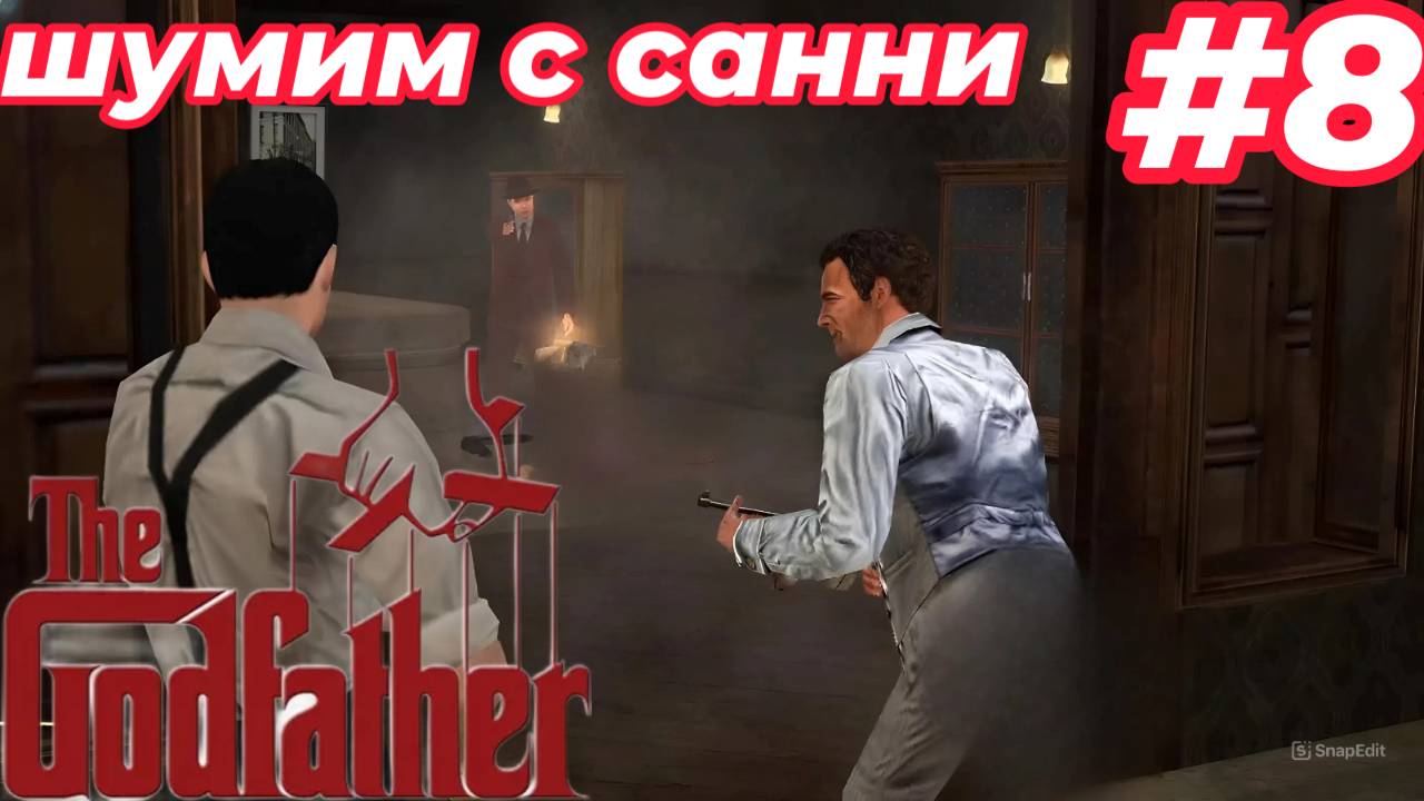 шумим с санни в  The Godfather - The Game #8