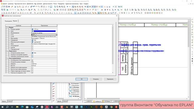 Часть 6 Спецификация клеммника Добавляем номер клеммы