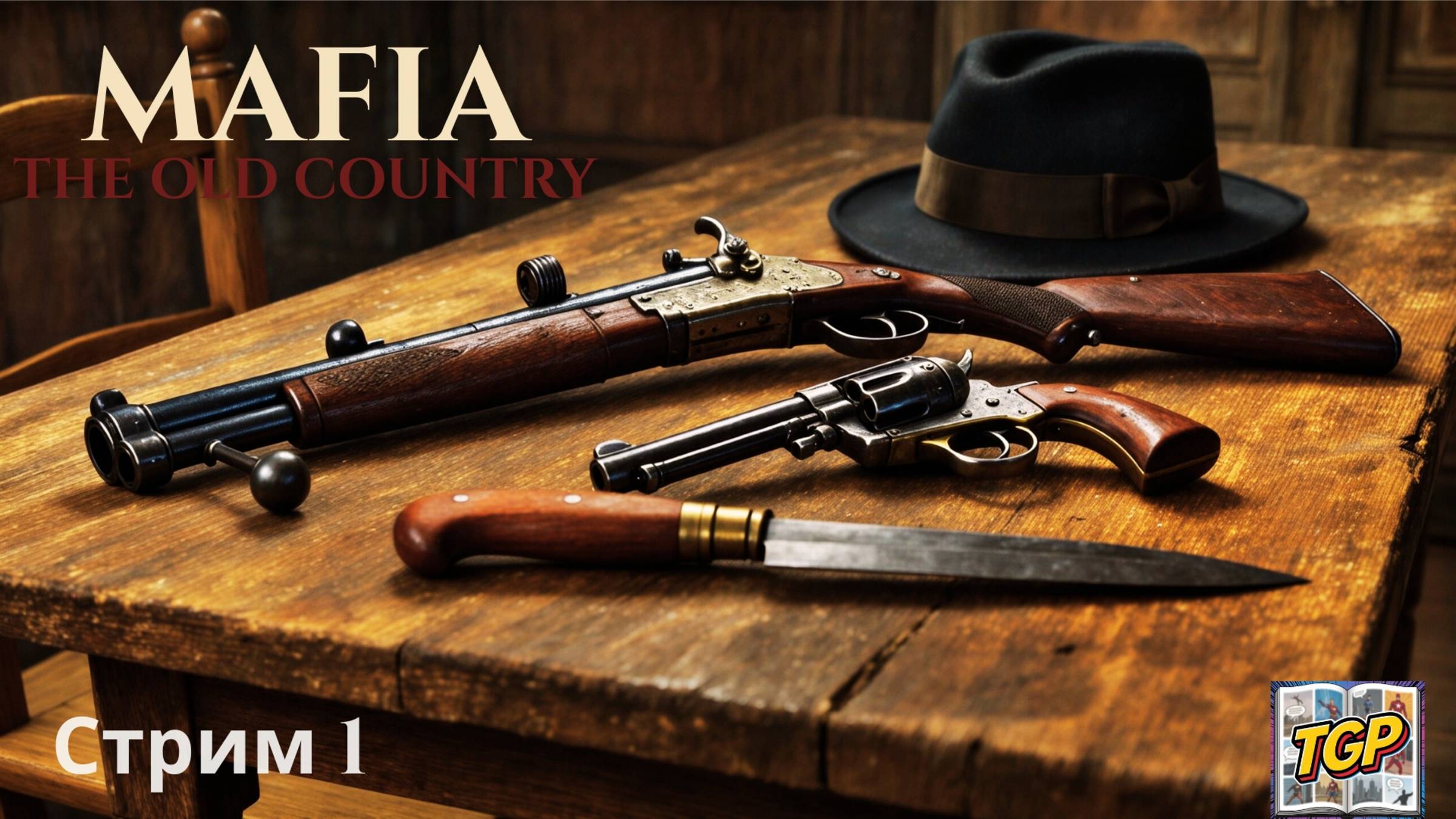 Прохождение Mafia: The Old Country. [Стрим 1- Сицилия]