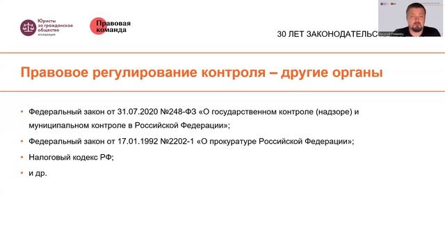 Государственный контроль за деятельностью благотворительных организаций - есть ли особенности?