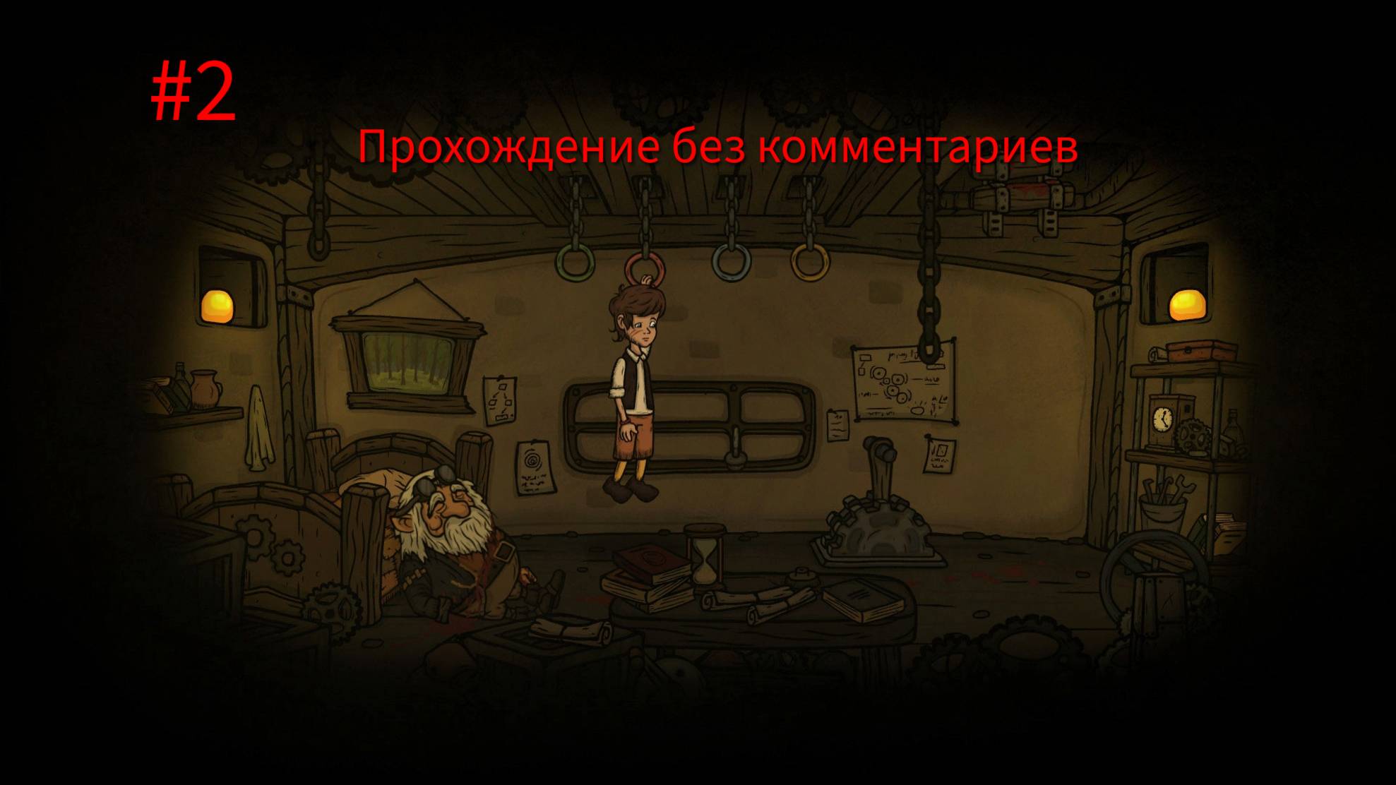 В ловушке у домового. Creepy Tale 2 прохождение без комментариев 2 часть