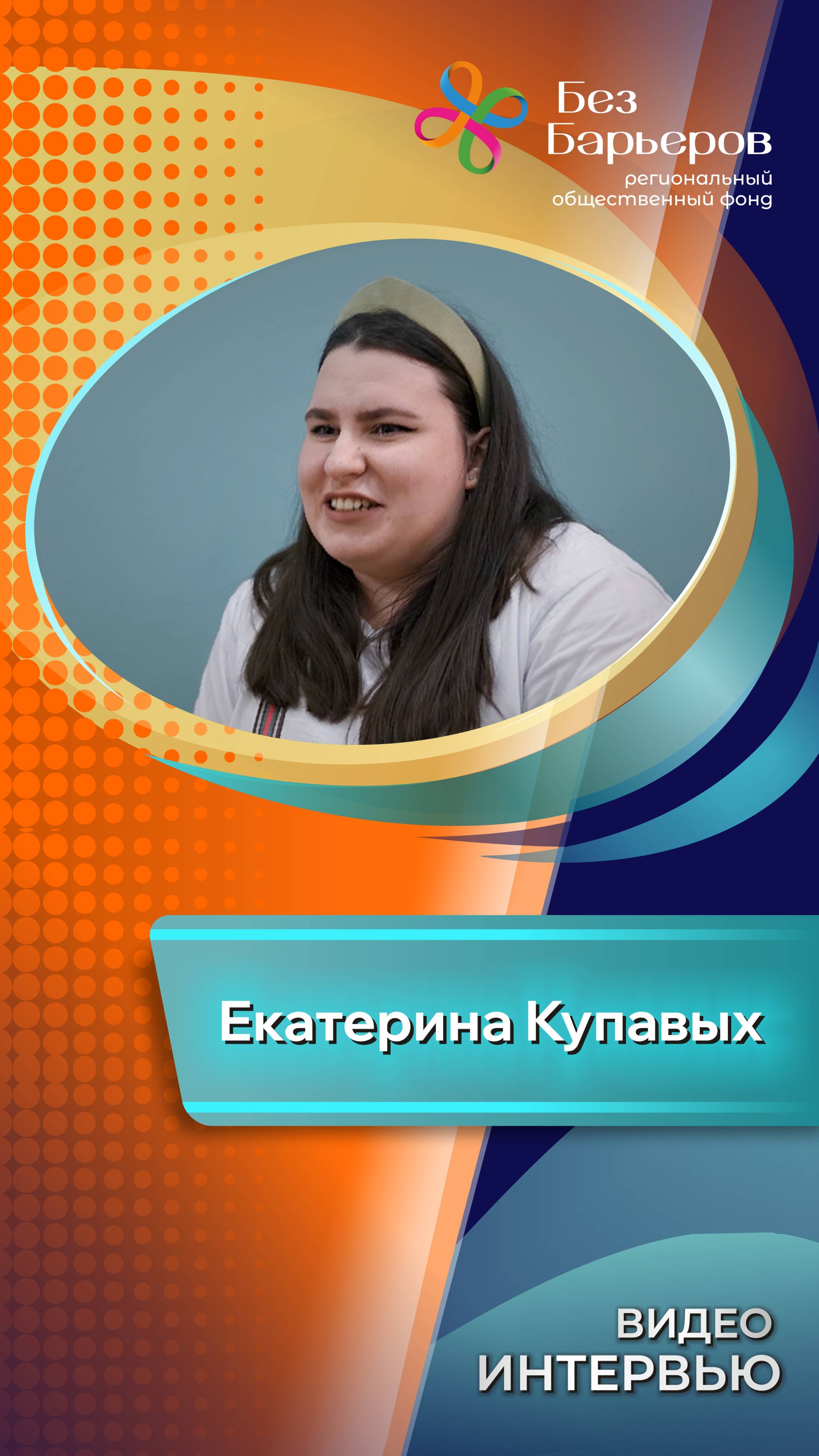 Самоценность — движущая сила