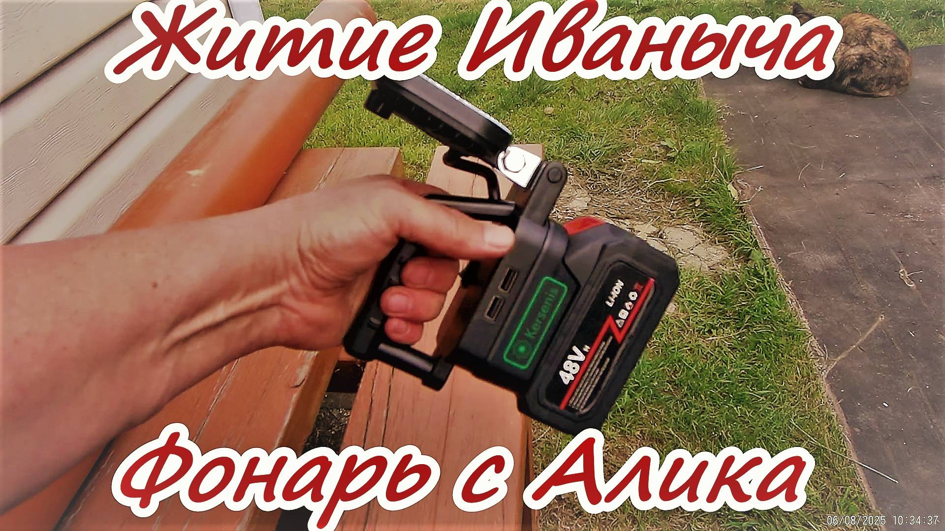 Житие Иваныча Фонарь из китая на акумулятор шуруповёрта