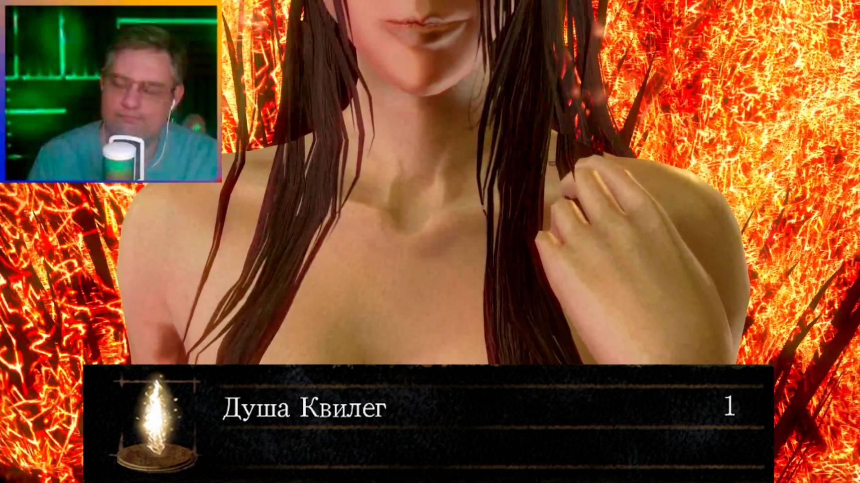 Dark Souls Remastered ▶ Квилег ведьма хаоса №12