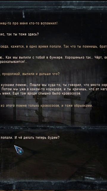 Инфернис про Самку Кровососа - Сталкер Ушедшая Душа