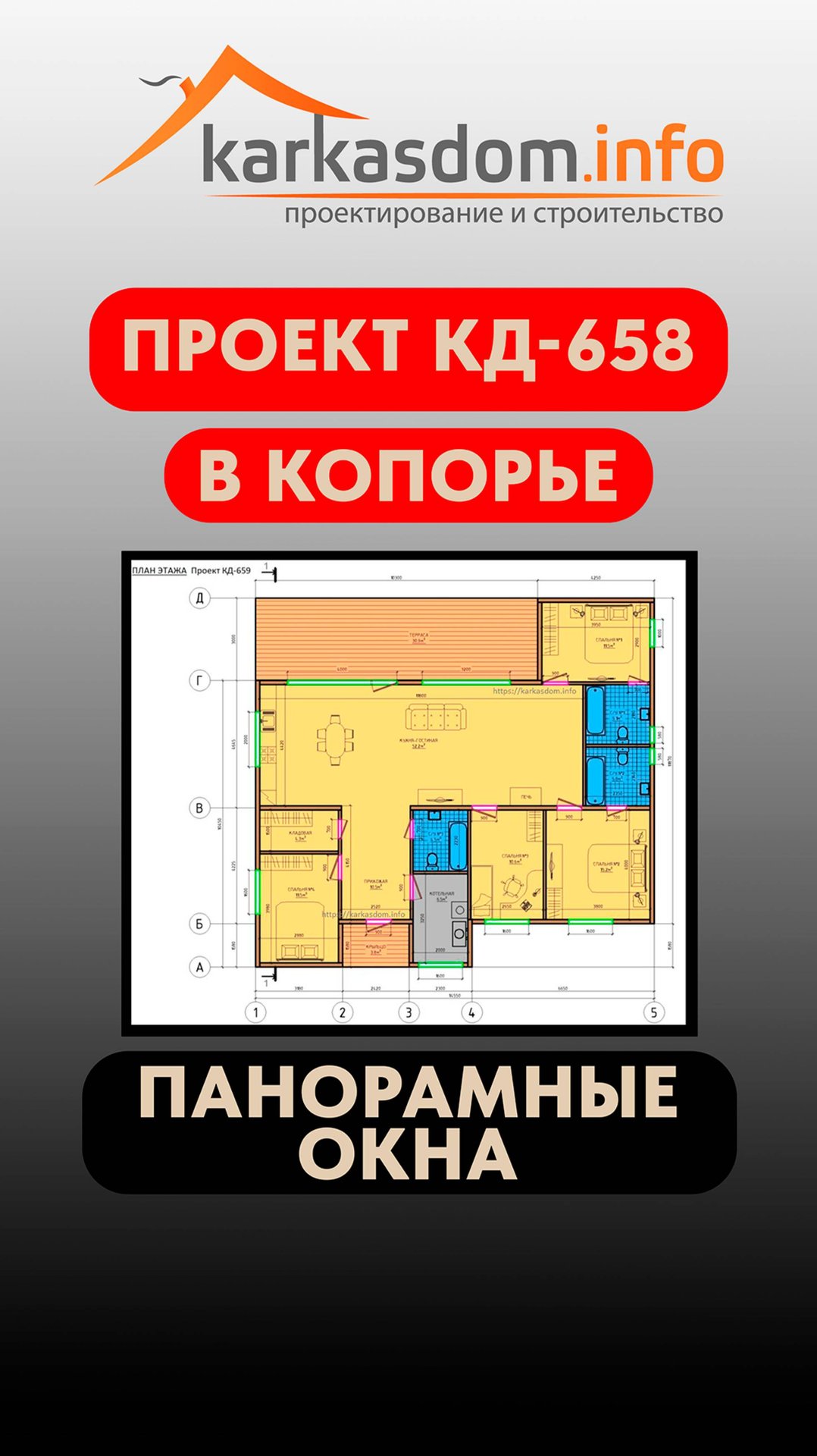 Обзор каркасного дома, по проекту КД-658, Копорье Панорамное остекление, терраса с прозрачной крышей