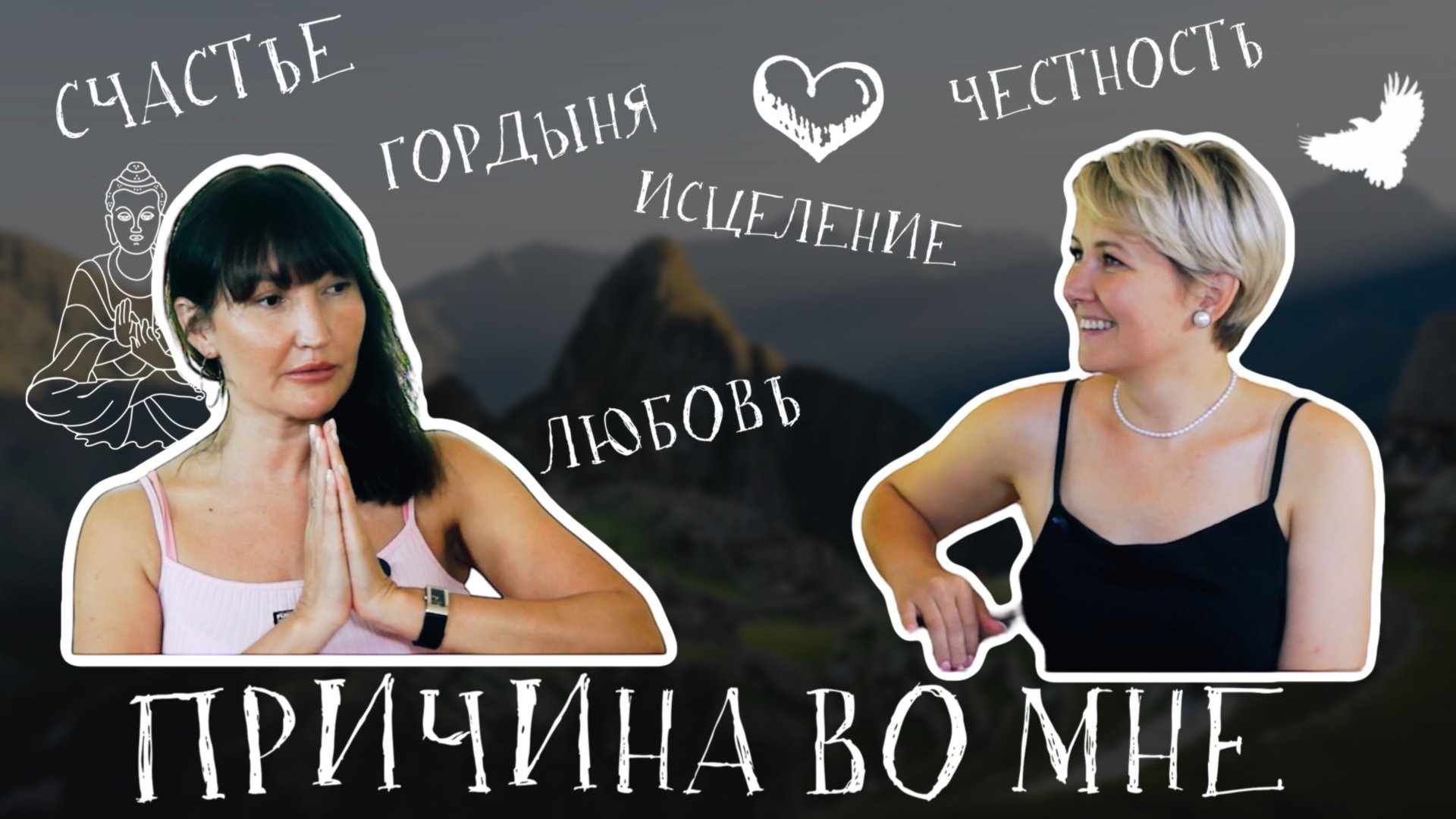 Интервью с целительницей Марианной Салимовой: "Причина во мне"