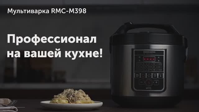 Обзор на мультиварку REDMOND RMC-M398