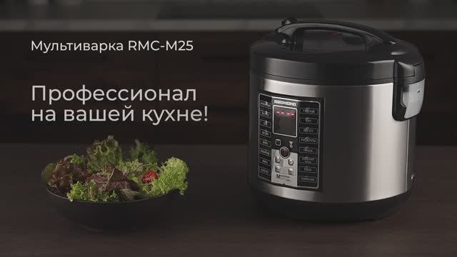 Обзор на мультиварку REDMOND RMC-M25