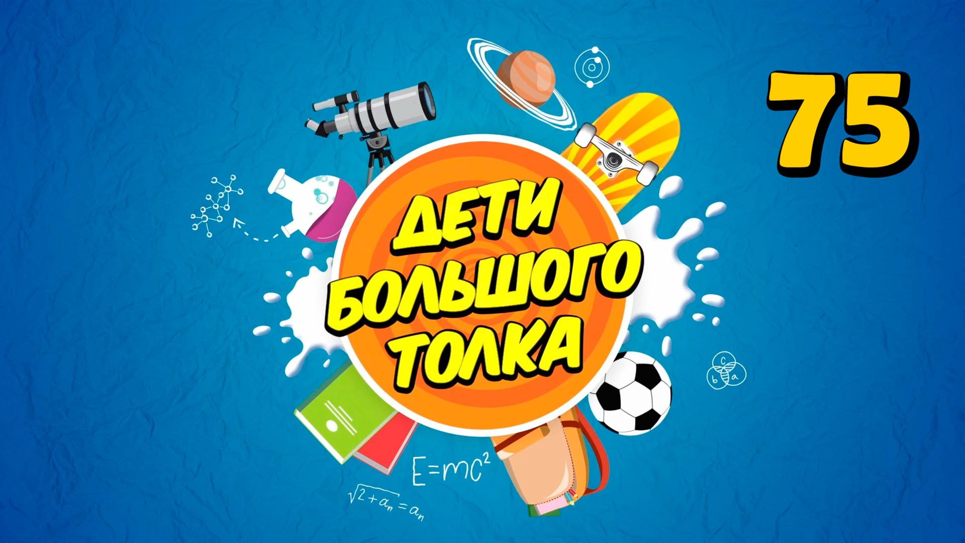 О человеке, чье изобретение спасает миллионы жизней| Дети Большого Толка