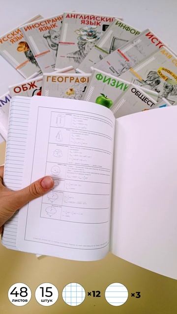 Тетради предметные, арт 67787