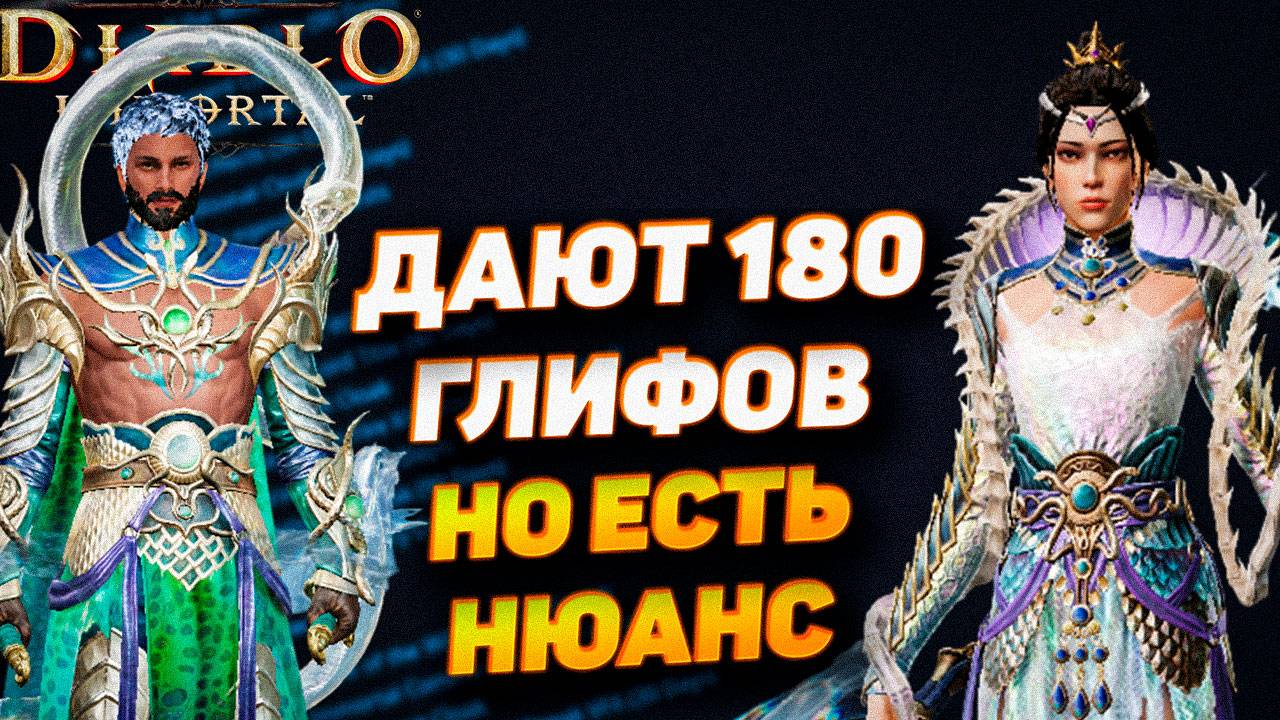 Грандиозный PvP турнир в Diablo Immortal — но снова только для донатеров?! | Мнение игроков