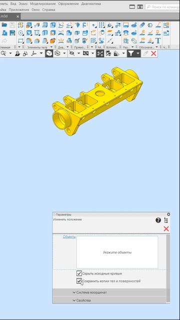 КОМПАС-3D v24: Новые опции команды «Изменить положение»