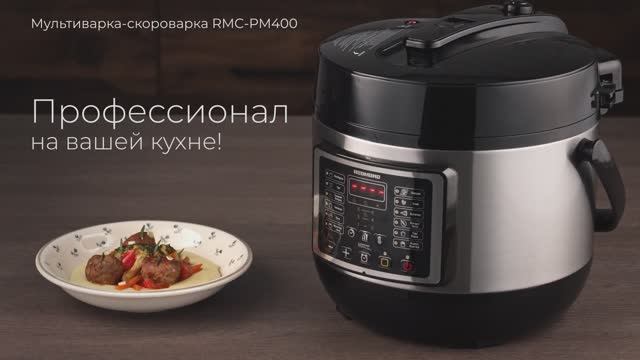 Обзор мультиварки-скороварки REDMOND RMC-PM400