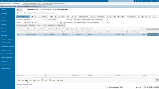 Как настроить форму документа или справочника в Альфа-Авто ред. 6 и вывести реквизиты