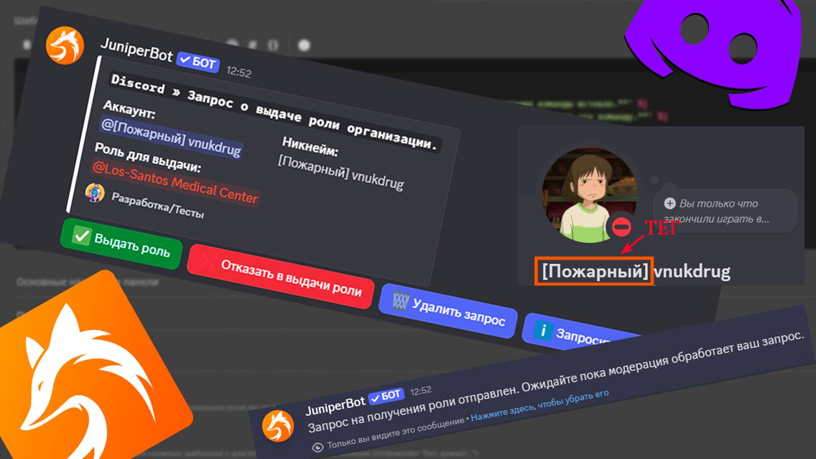 ЗАПРОС РОЛЕЙ НА JUNIPER BOT  | ЭКОНОМИКА НА JUNIPERBOT, ШАБЛОН СООБЩЕНИЙ #5
