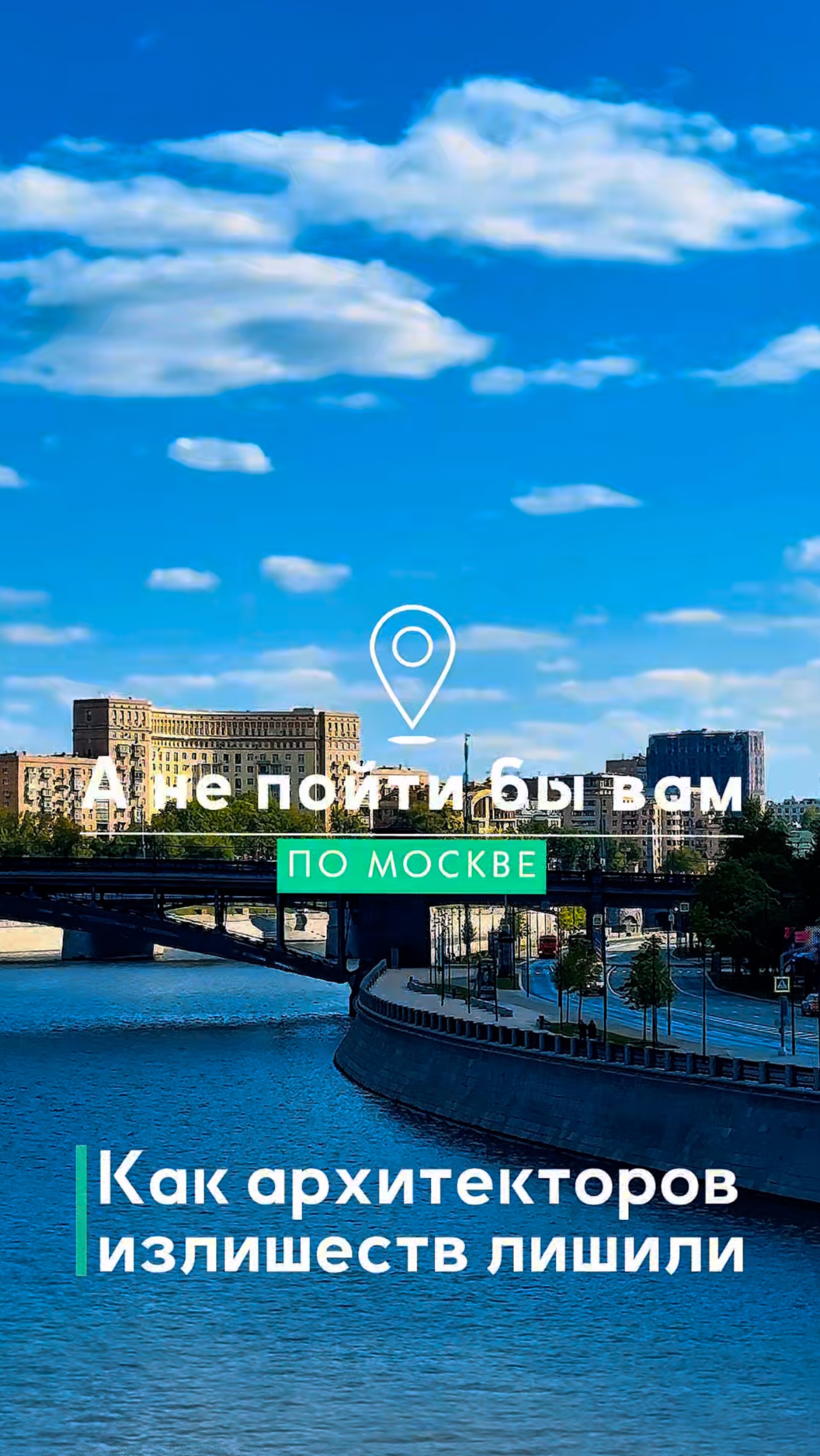 Ростовская набережная