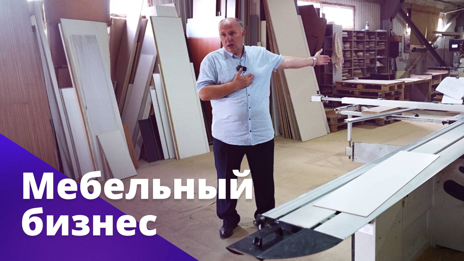 Производство мебели. БОСС ЕСТЬ ВОПРОС