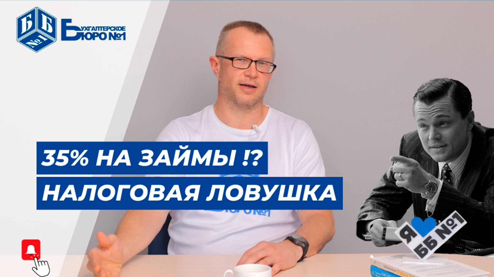 Почему беспроцентный займ сотруднику облагается налогом?
