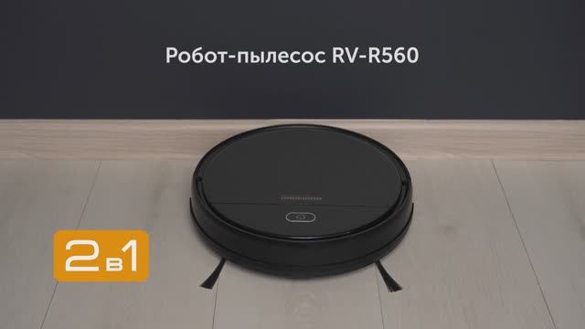 Обзор на робот-пылесос REDMOND RV-R560