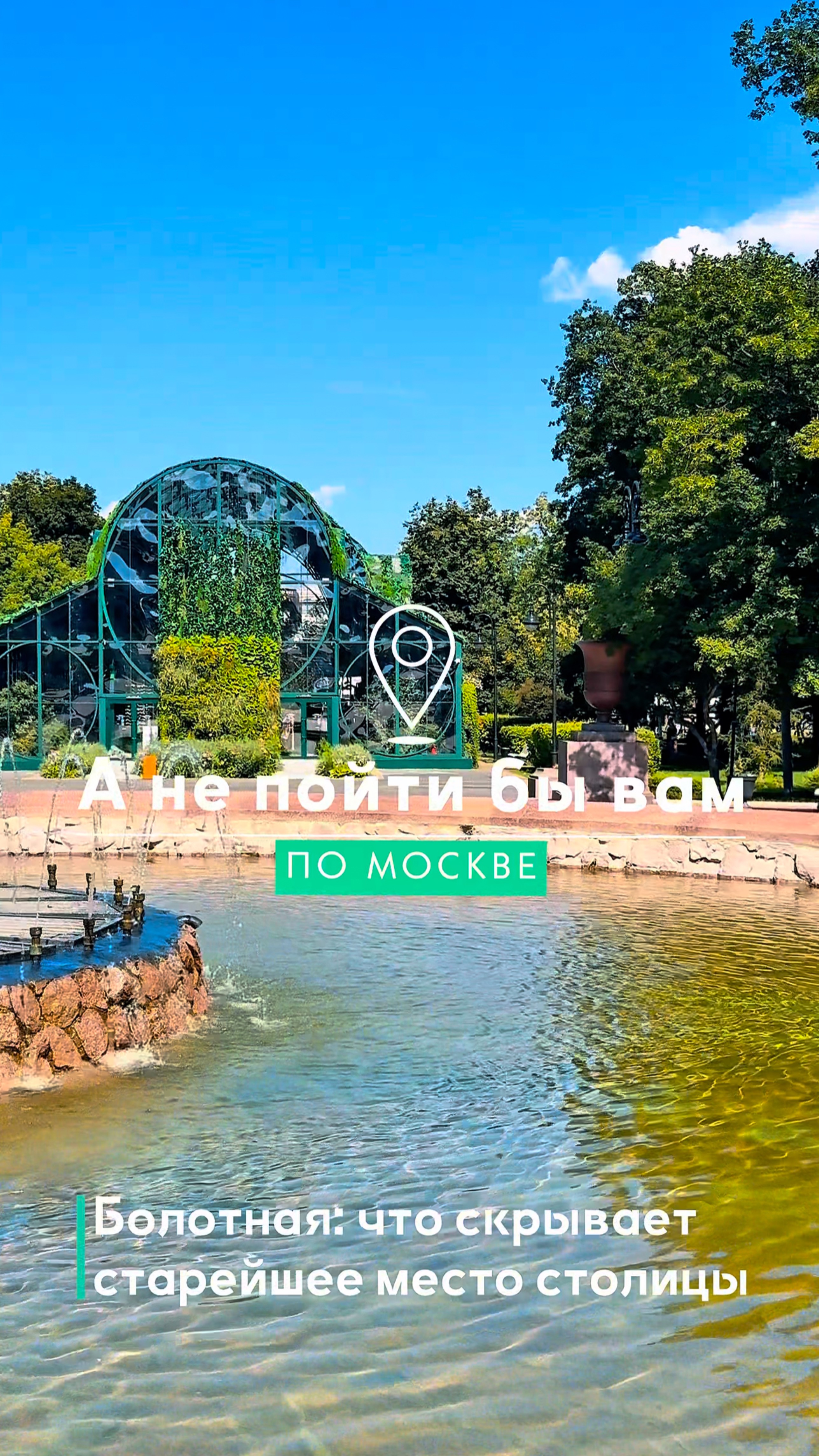 Болотная площадь