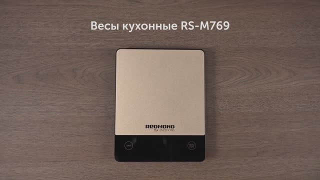Обзор на кухонные весы REDMOND RS-M769