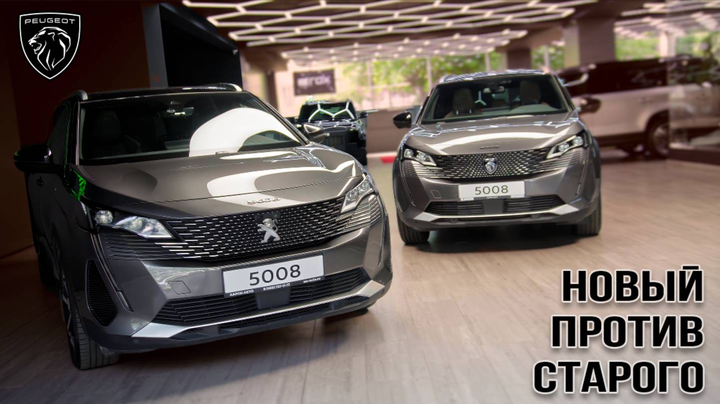 СРАВНЕНИЕ PEUGEOT: ФРАНЦУЗСКАЯ СБОРКА vs КИТАЙСКАЯ | В ЧЕМ ГЛАВНОЕ ОТЛИЧИЕ?