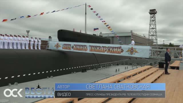 Вести Севмаша 130  (итоги июля 2025 года)