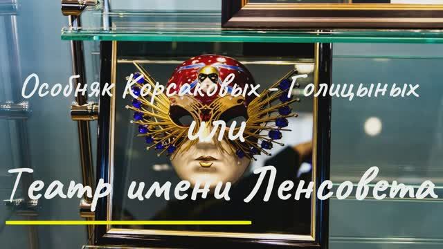 Театр Ленсовета
