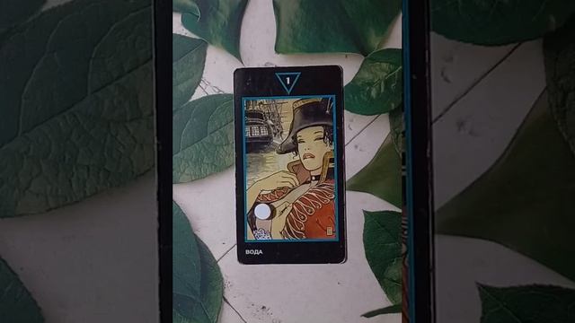 Для начинающих.Таро Манара.Младшие арканы.Туз Воды.