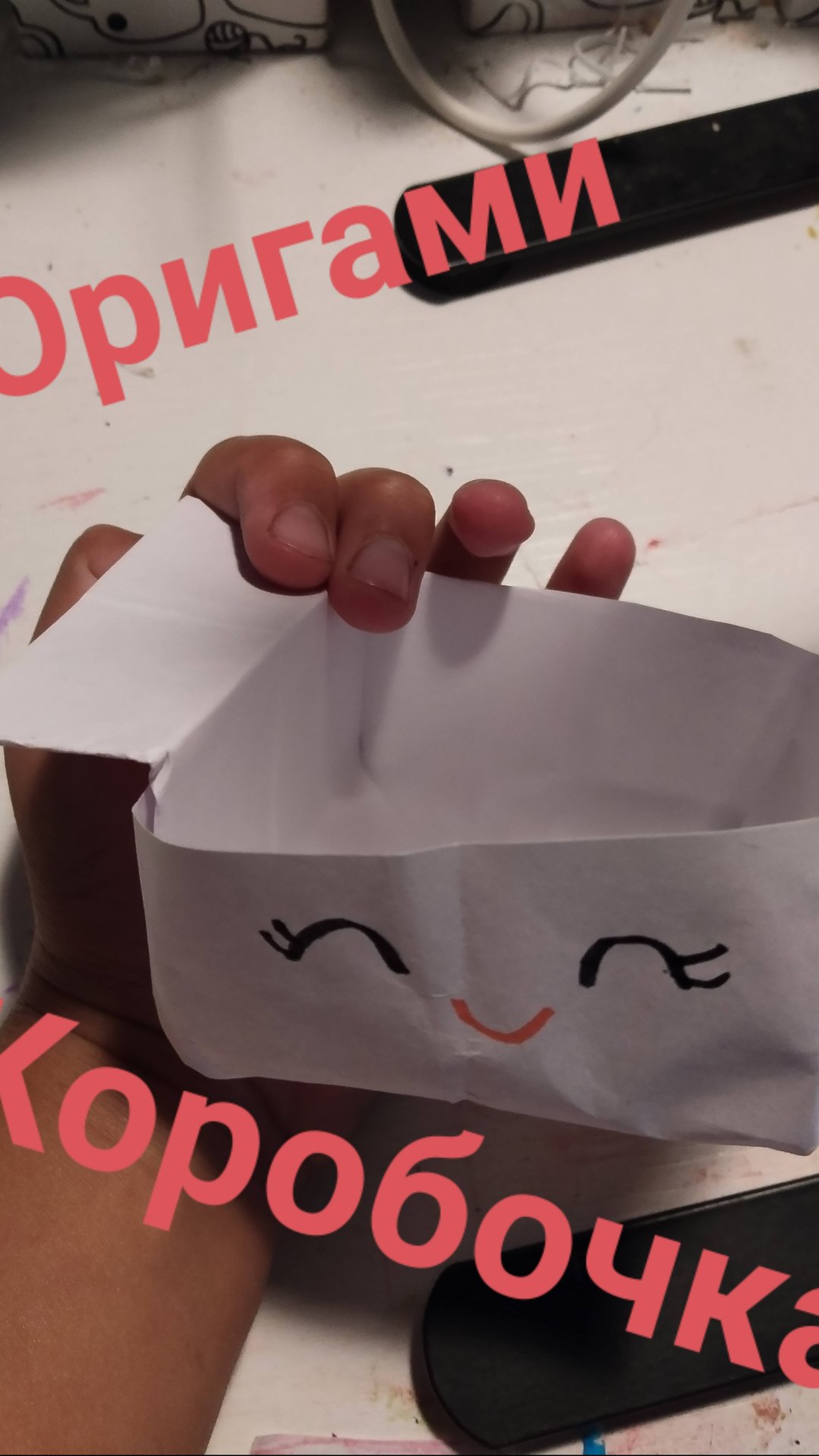 Оригами коробочка своими руками.