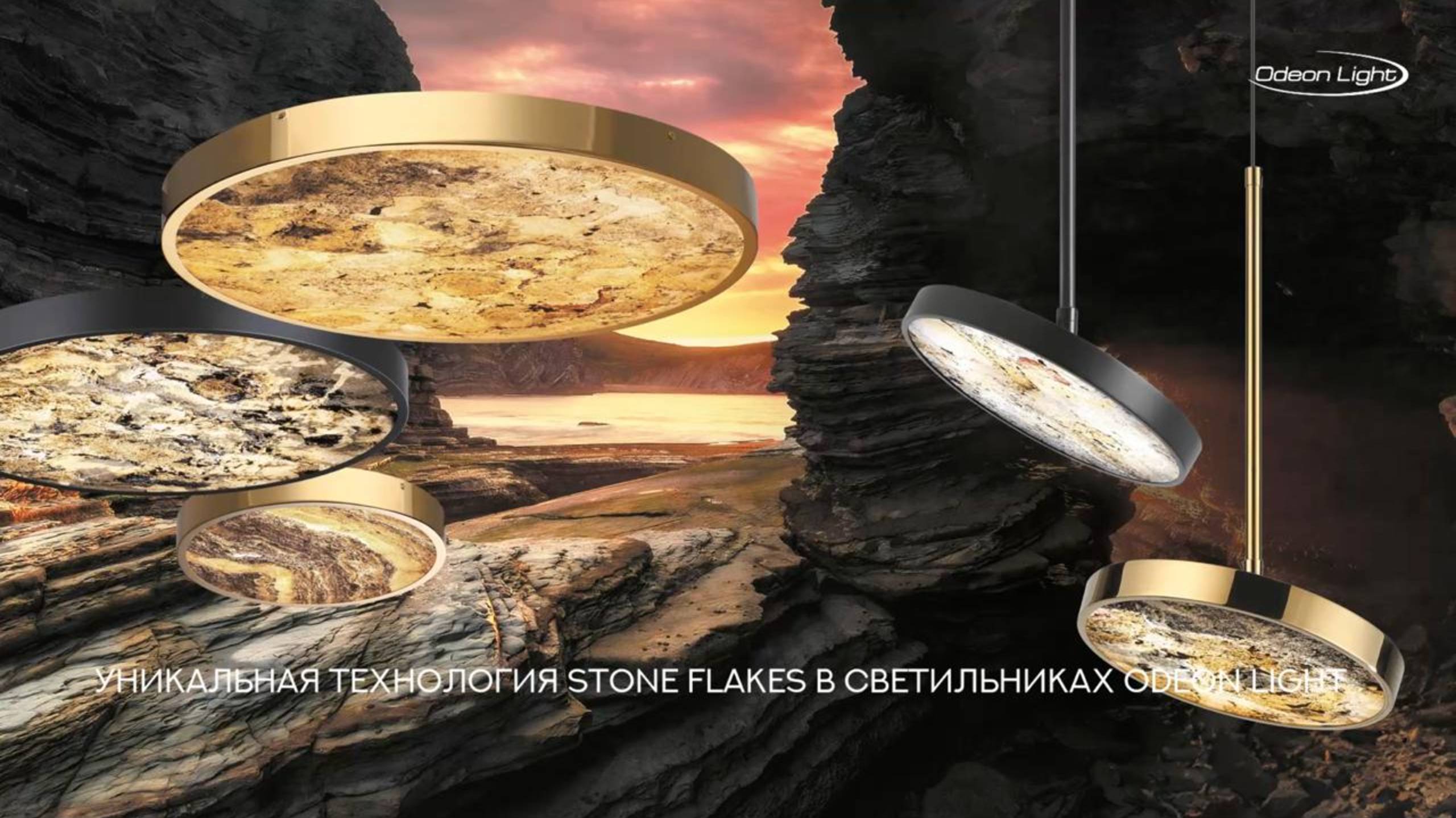 ODEON LIGHT STOFLAKE 5078/55L 5078/45L 5078/35WL 5078/35L 5078/30WL 5078/25L