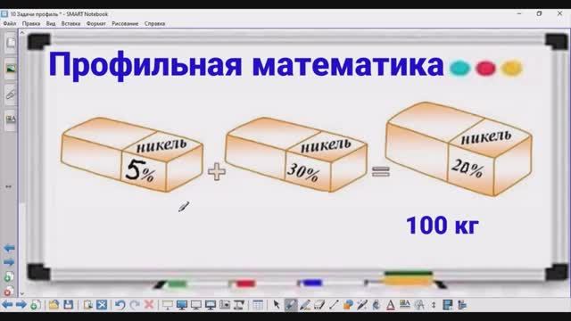 10-12 Сплав никеля | Профильная математика