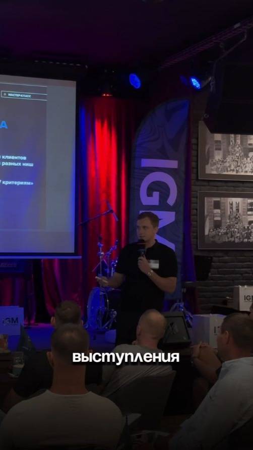 🎙️ВЫСТУПЛЕНИЕ НА ТЕМУ МАРКЕТИНГА ДЛЯ 50+ ПРЕДПРИНИМАТЕЛЕЙ