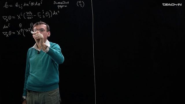 Пенской А. В. - Риманова геометрия. Семинары - 7. Дивергенция векторного поля. Оператор Лапласа