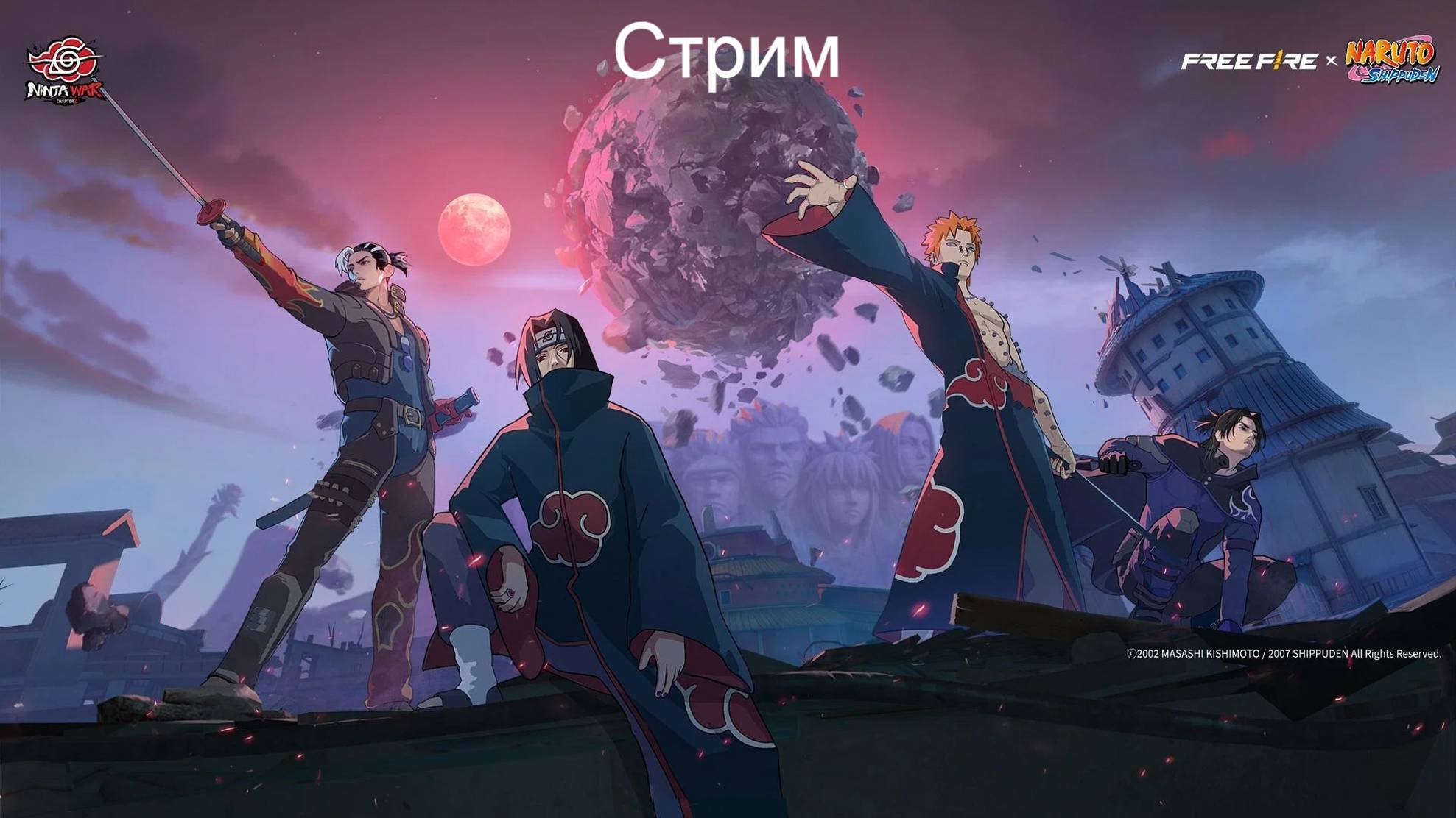 Играю фри фаер без комментариев 1