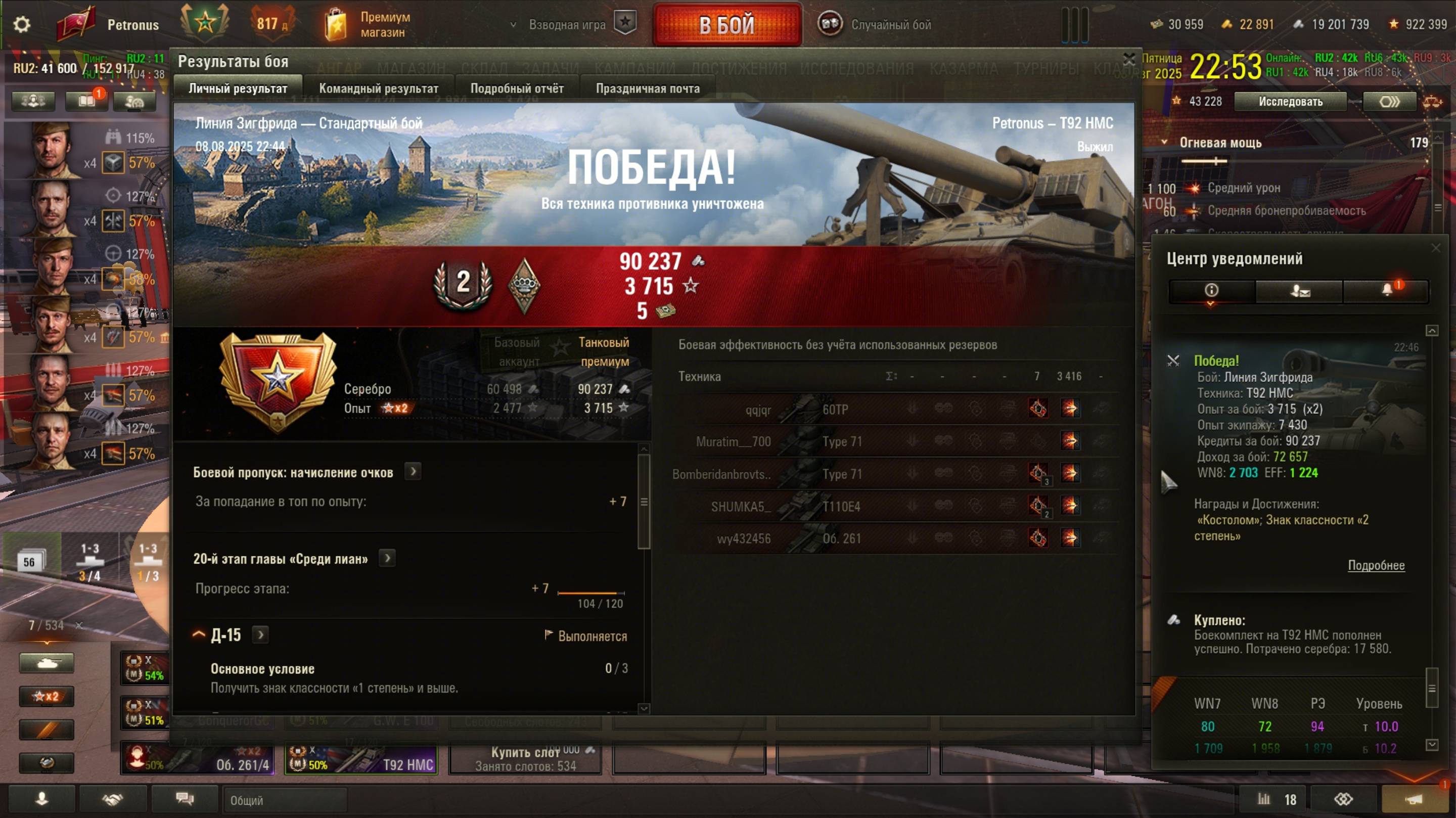 2025.08.08 T92 HMC как раньше до нерфа, Линия Зигфрида, 3416 урон