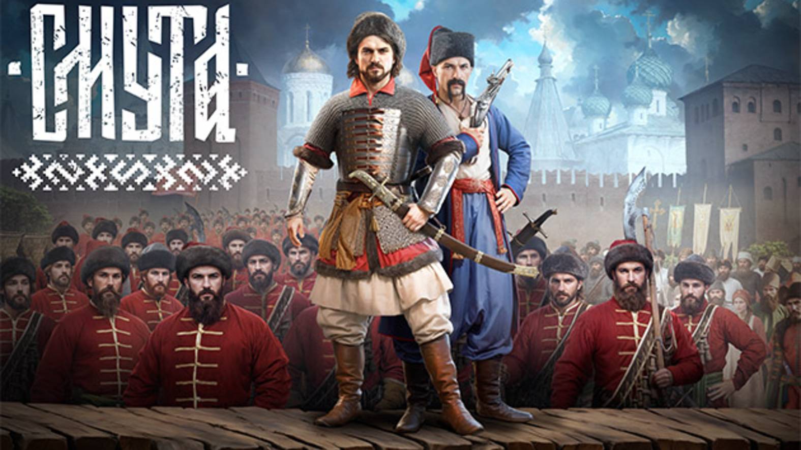 Смута 3 серия