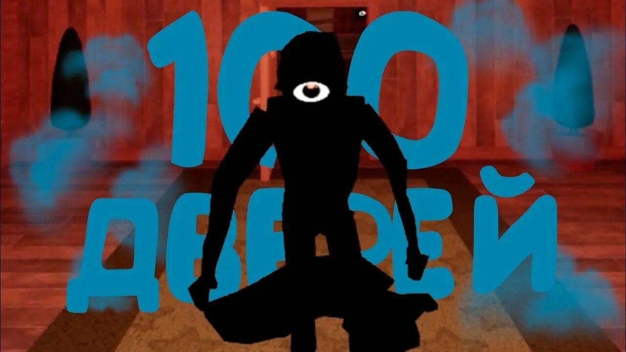 дорс но я почти прошол сика!!!!!!!!!!!!!!!!