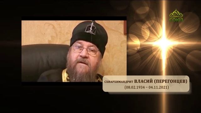 Хроника. Старцы