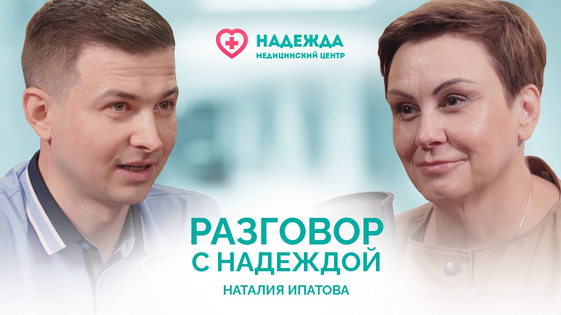 Тихие герои медицины: как работает диагностика